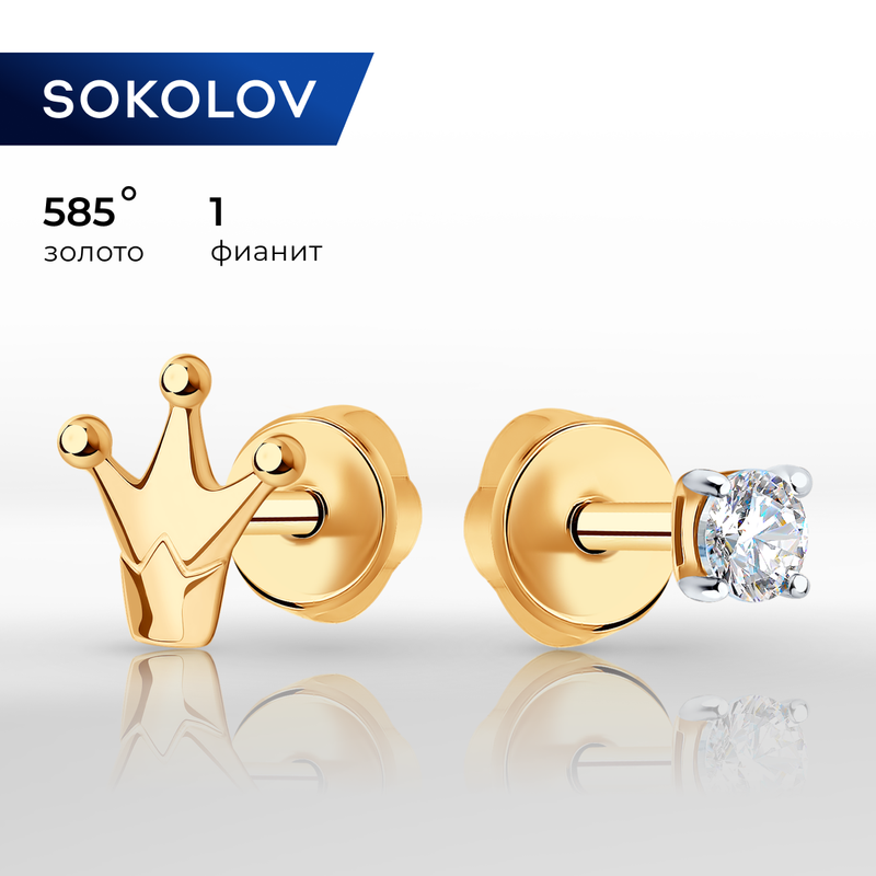 Серьги пусеты, красное золото, 585 проба, фианит