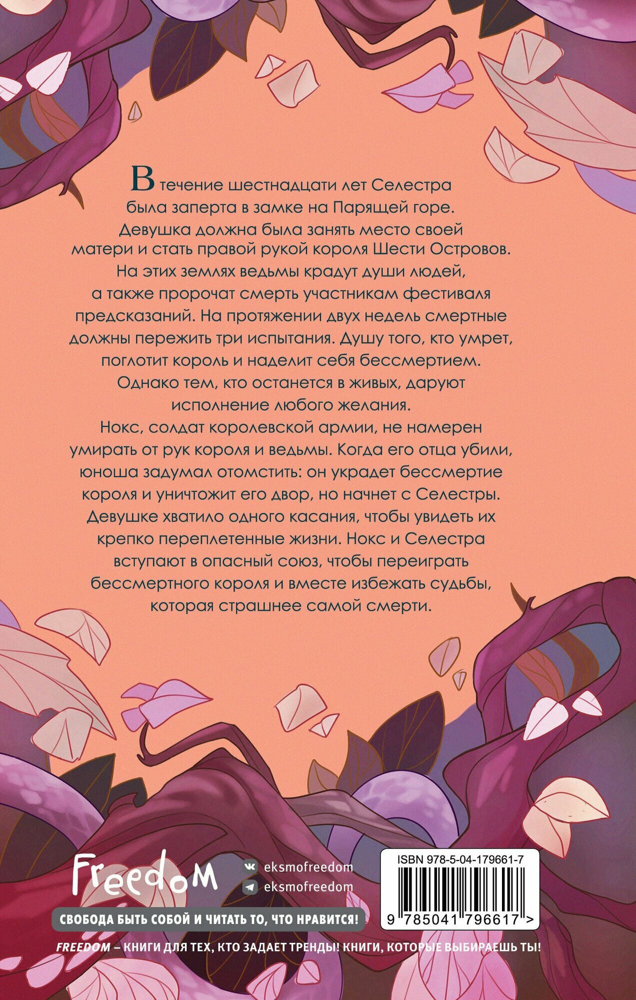 Принцесса душ — фото 1