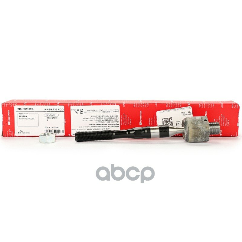 Тяга рулевая NISSAN Pathfinder (R51) 2005- 48521EA000 SpeedMate арт. SM-TIJ055
