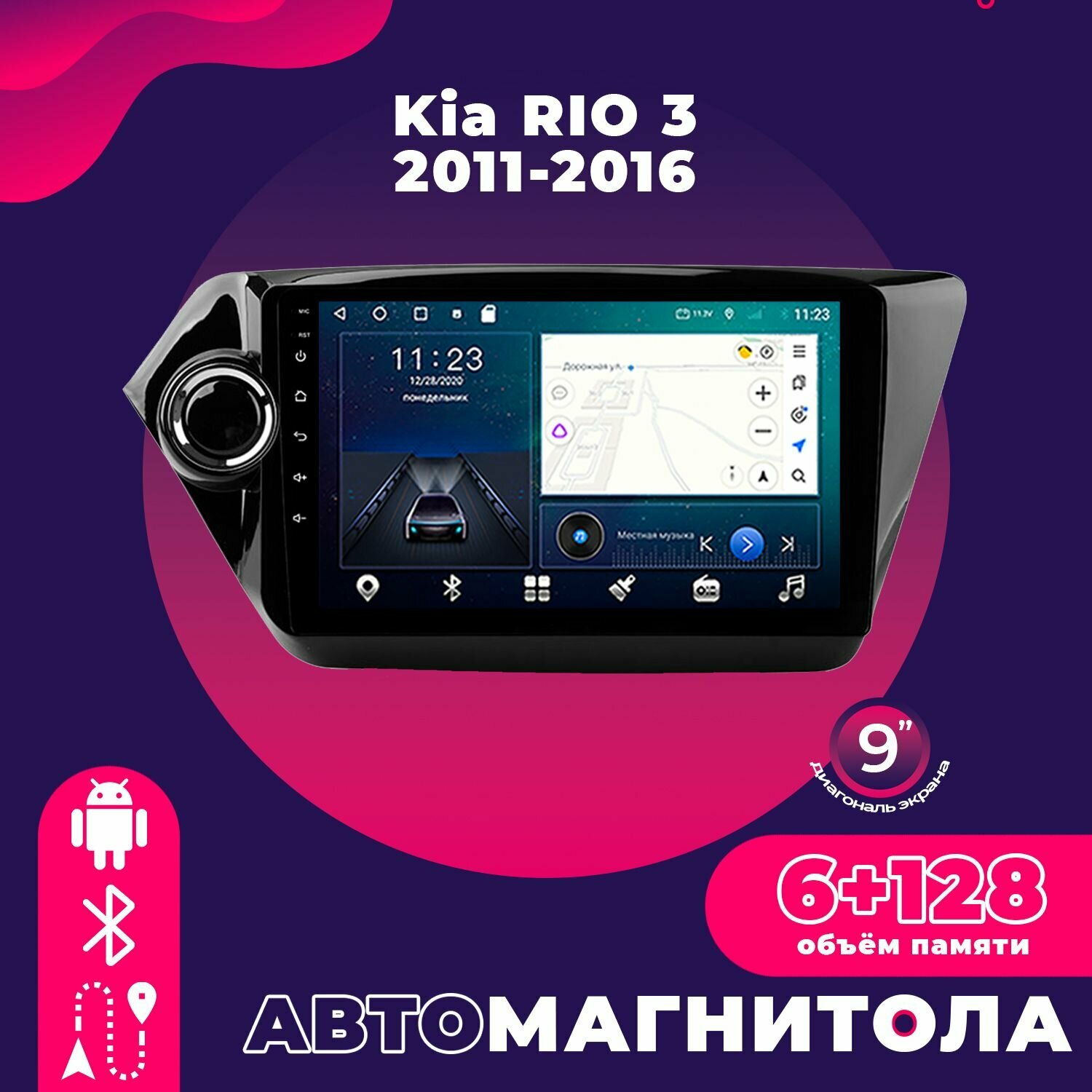 Штатная магнитола TS18 Pro/6+128GB/Kia Rio 3/ Киа Рио магнитола Android 10 2din головное устройство мультимедиа