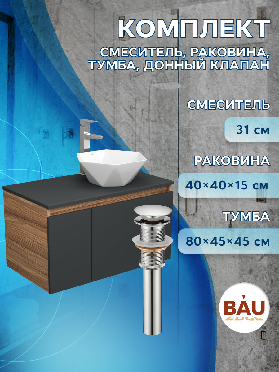 Комплект для ванной, 4 предмета (тумба Bau 80, графит + раковина на столешницу BAU Crystal 40х40 + смеситель Hotel Still, выпуск клик-клак, хром)