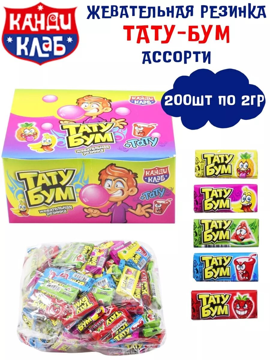 Жевательная резинка Тату-Бум ассорти, 200шт х 2г