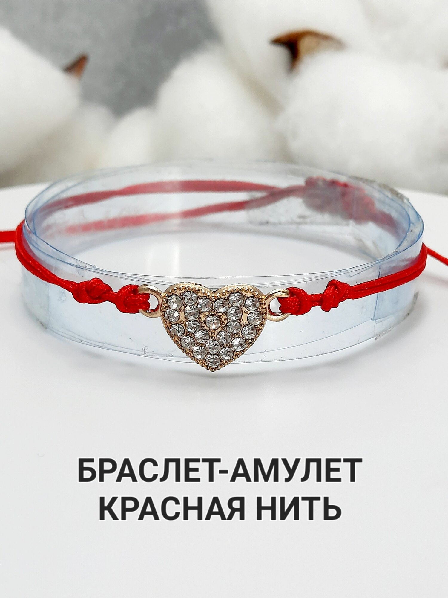 Браслет-нить, стразы