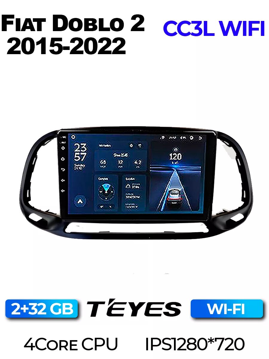 Андроид магнитола Teyes CC3L WIFI Fiat Doblo 2 2 2+32
