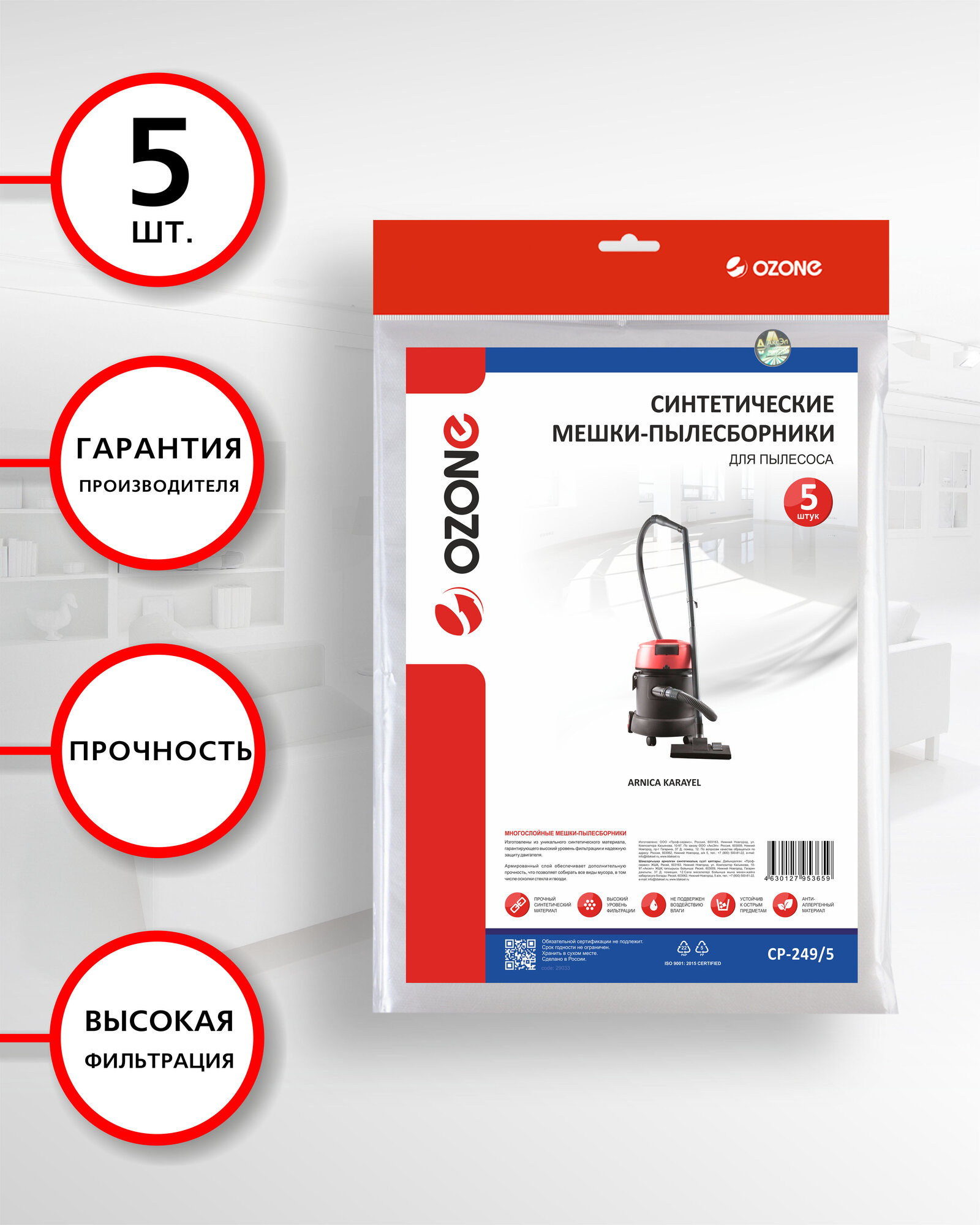 Мешки для пылесоса ARNICA KARAYEL, 5 шт, синтетические, бренд: OZONE, CP-249/5