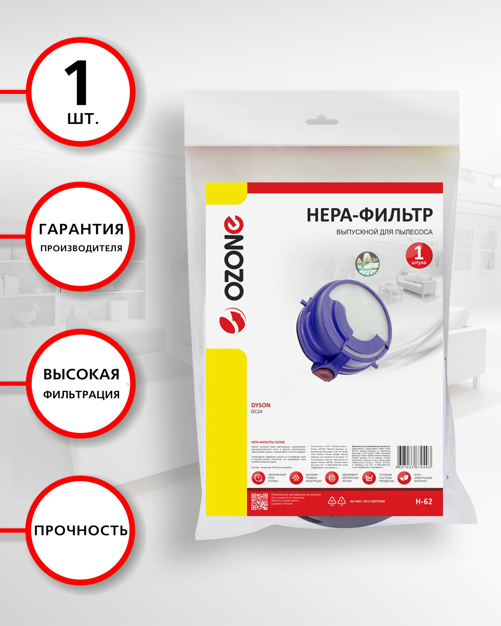 HEPA фильтр для пылесоса DYSON DC24 многоразовый моющийся, 1 шт.