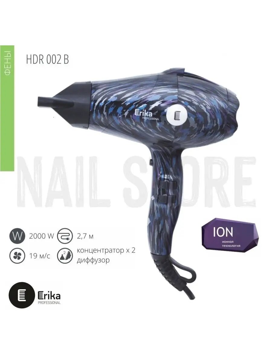 Фен с ионизацией потока, конц +диффузор