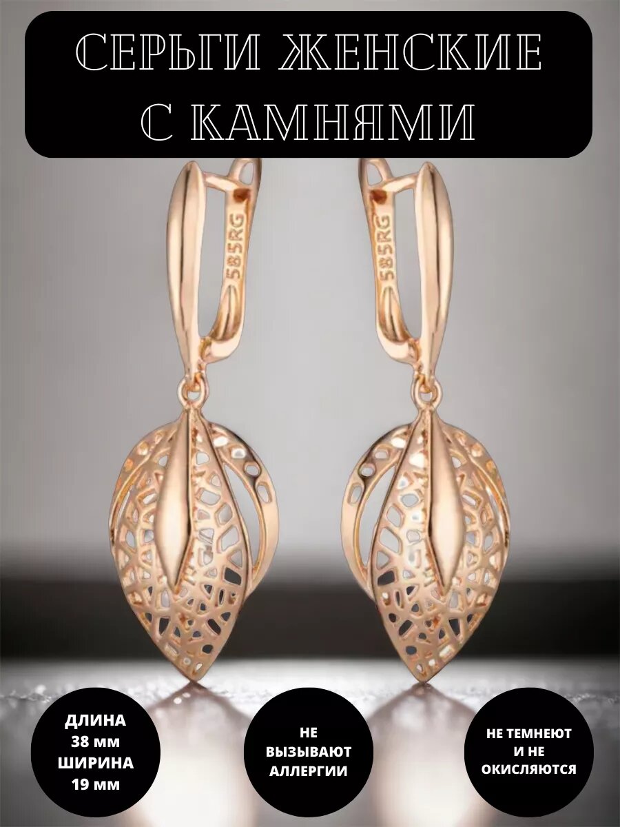 Серьги, циркон