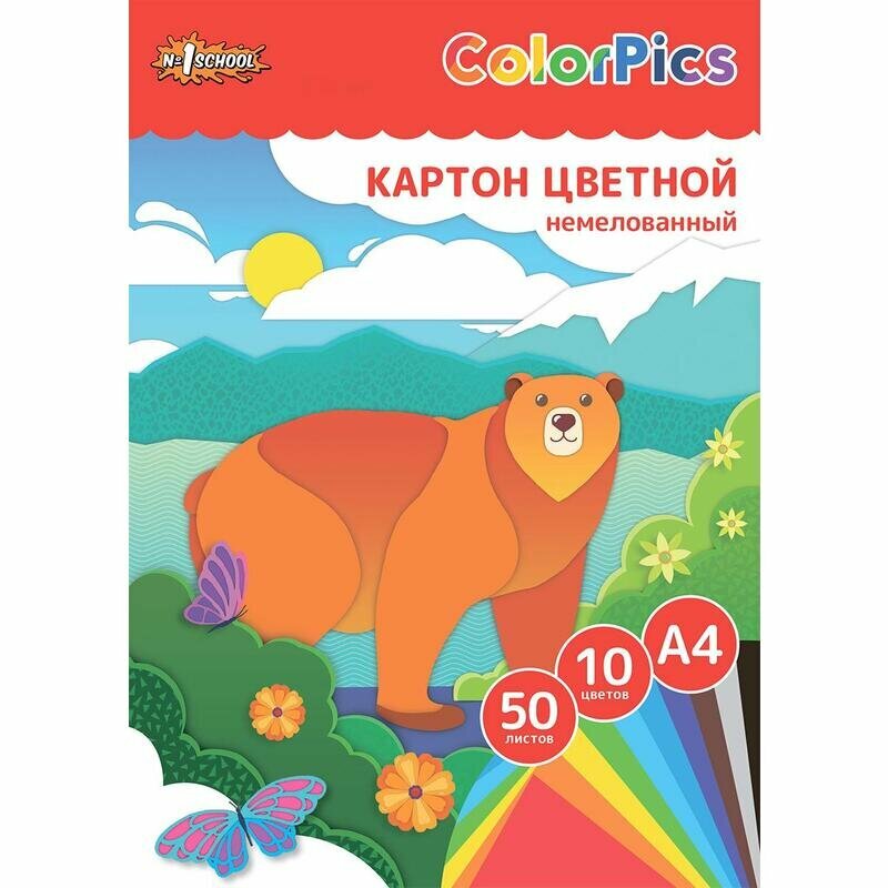 Картон цветной 50л 10цвет А4 немелов ColorPics, склейка, пакет, 1805253
