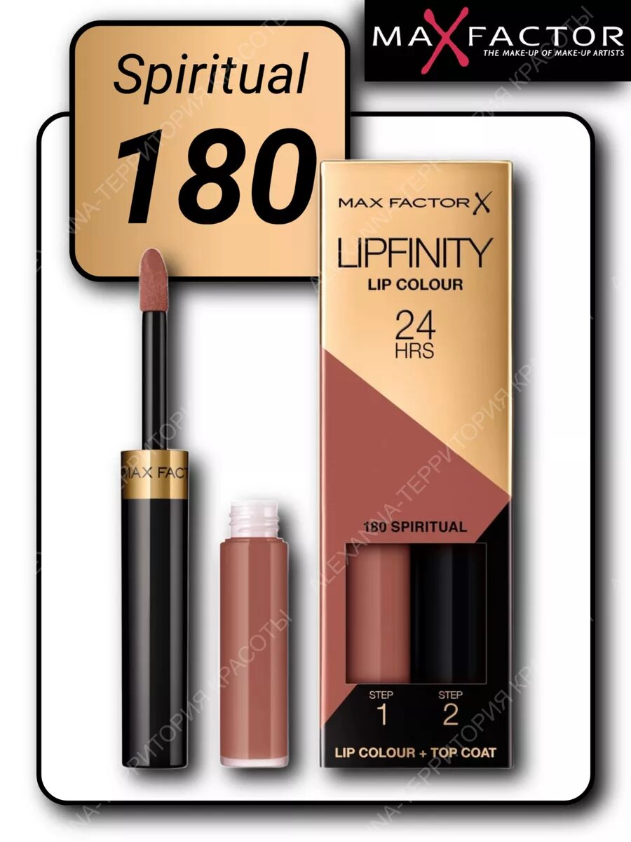 Стойкая помада и увлажняющий блеск Lipfinity Lip Colour 180