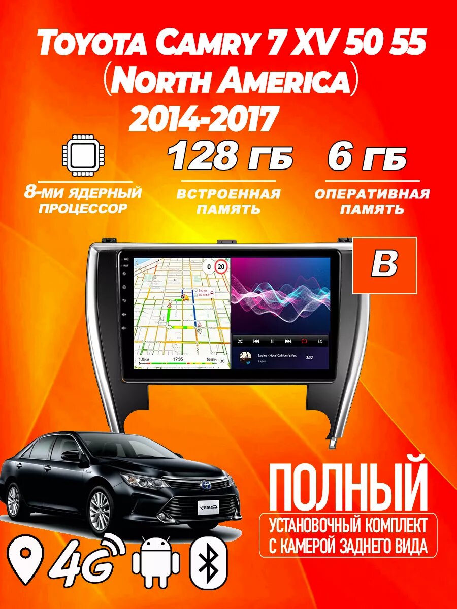 Магнитола TS18 PRO Toyota Camry 7 XV 50 55 14-17 6ГБ+128ГБ