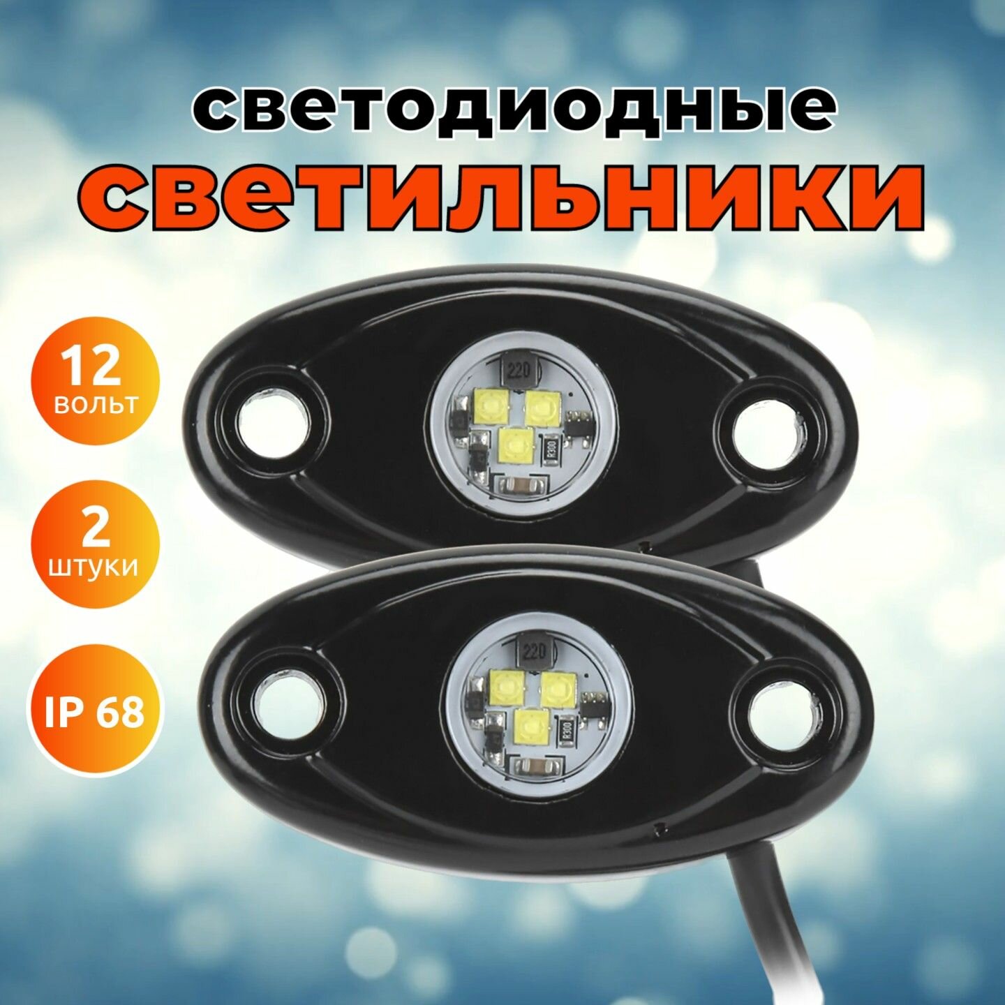 Электрический компонент для лодки