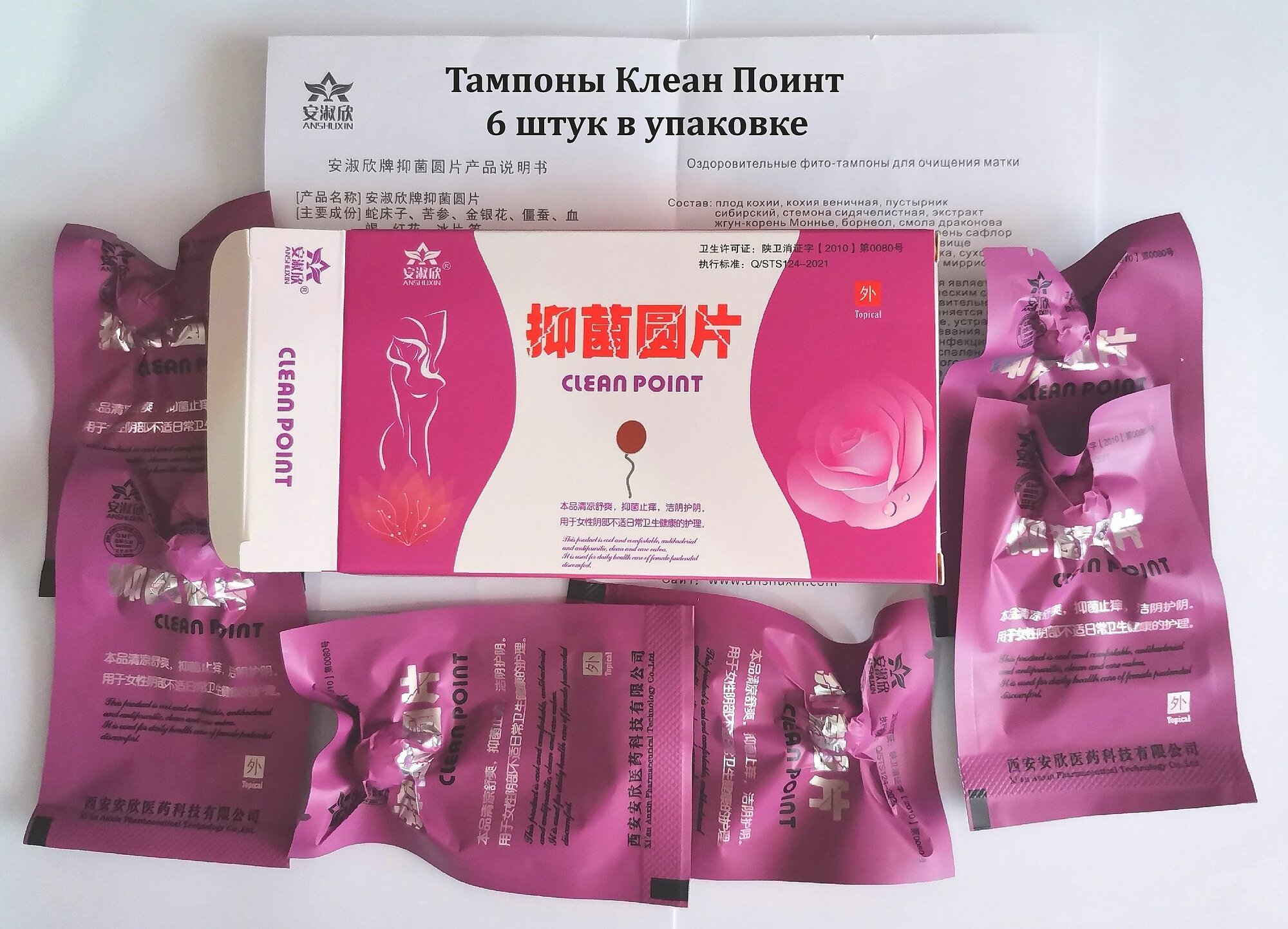 Тампоны женские Clean Point в вакуумной упаковке, 6 шт.