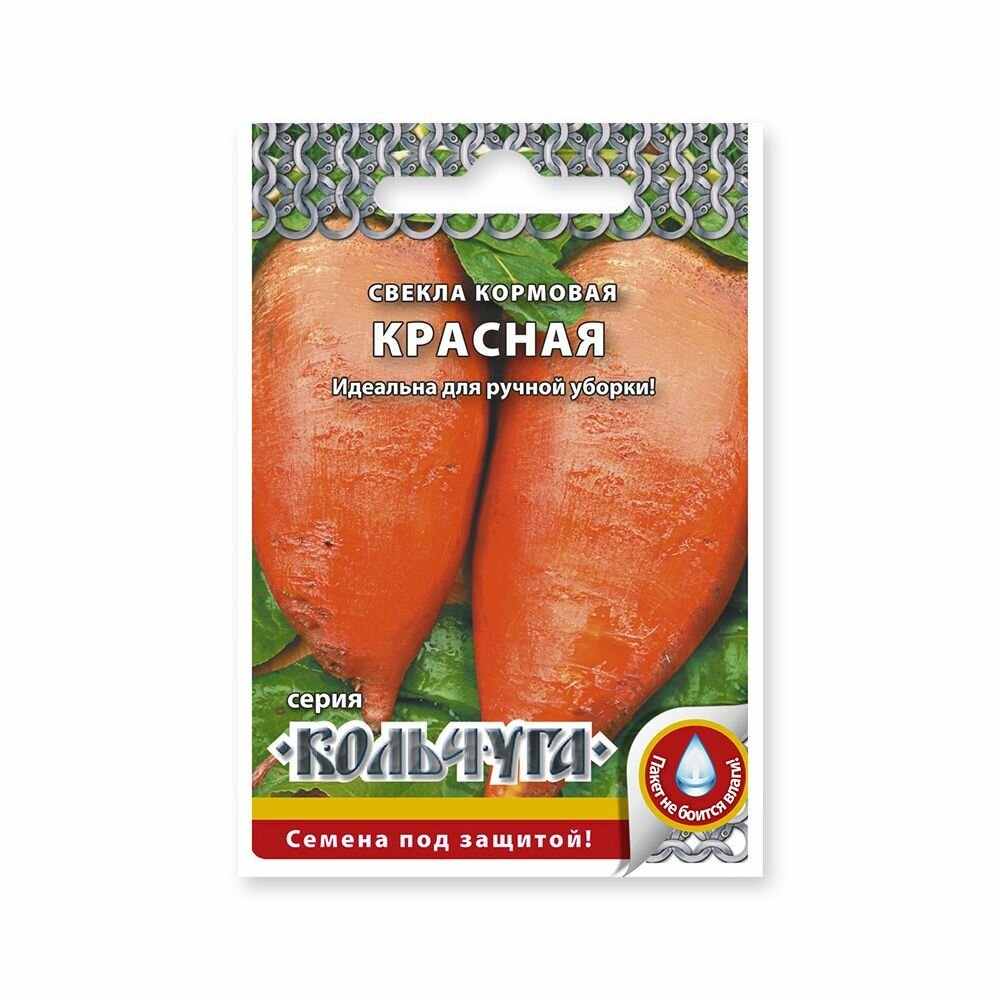 Свекла кормовая Красная "Кольчуга NEW" (4г)
