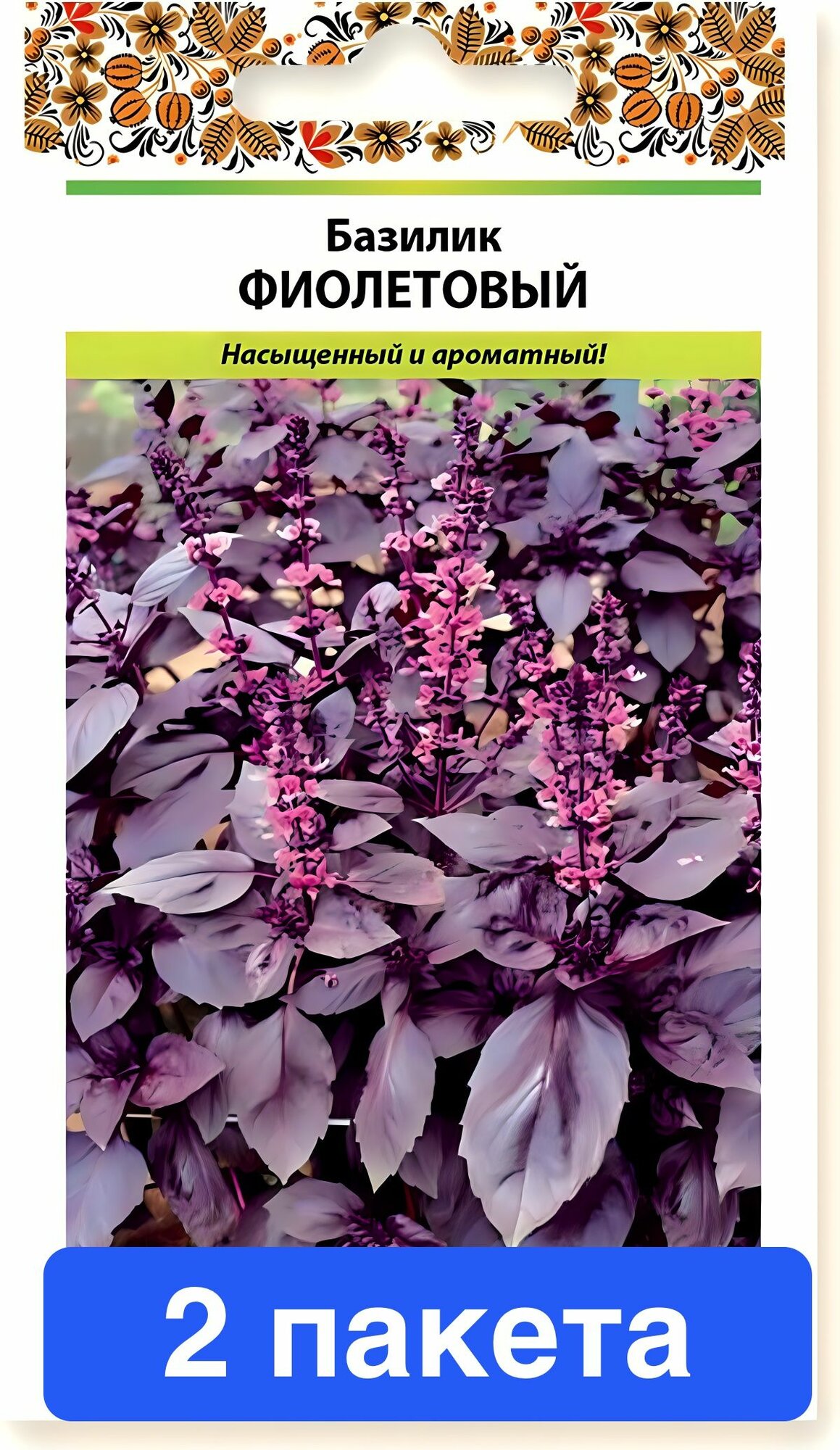 Семена зелени и пряностей Русский Огород "Базилик Фиолетовый", 0,3 гр. 2 пакета