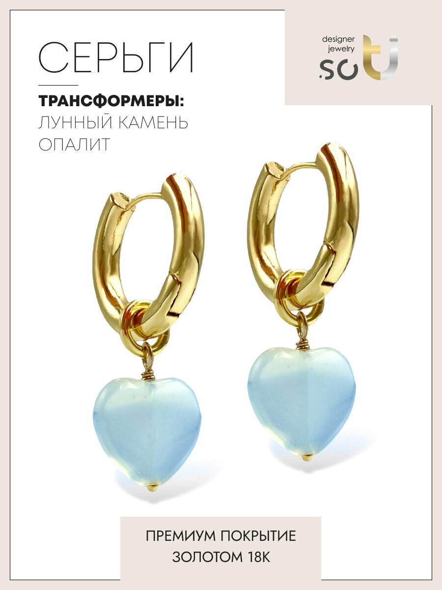 Серьги-трансформеры, лунный камень