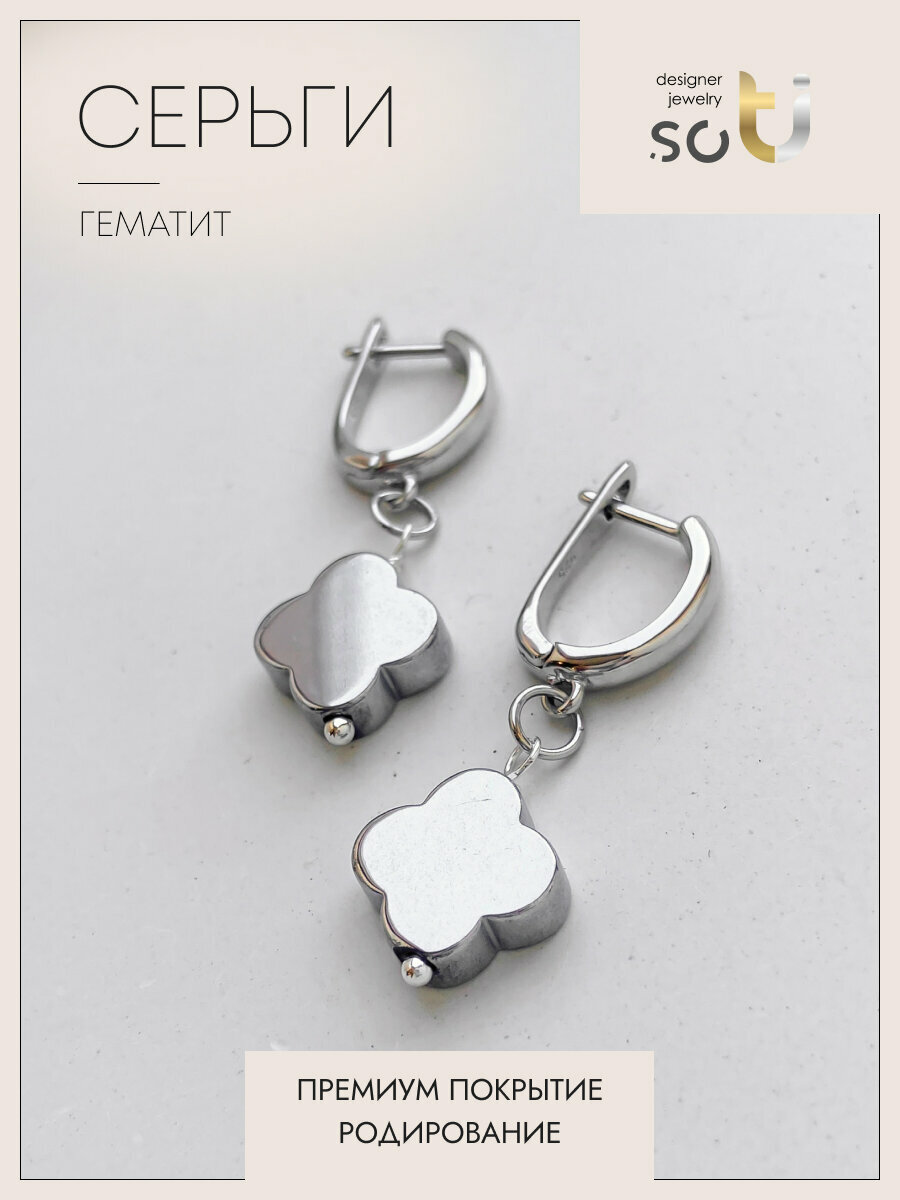 Серьги с подвесками, гематит