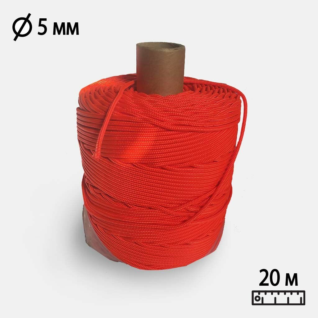 Шнур плетёный 5мм / 20м