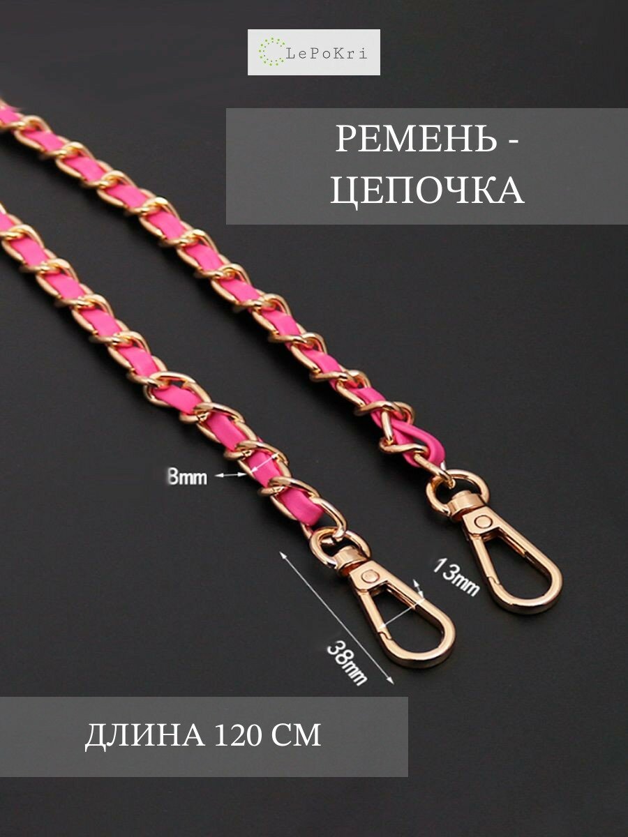 Ремень  для женщин