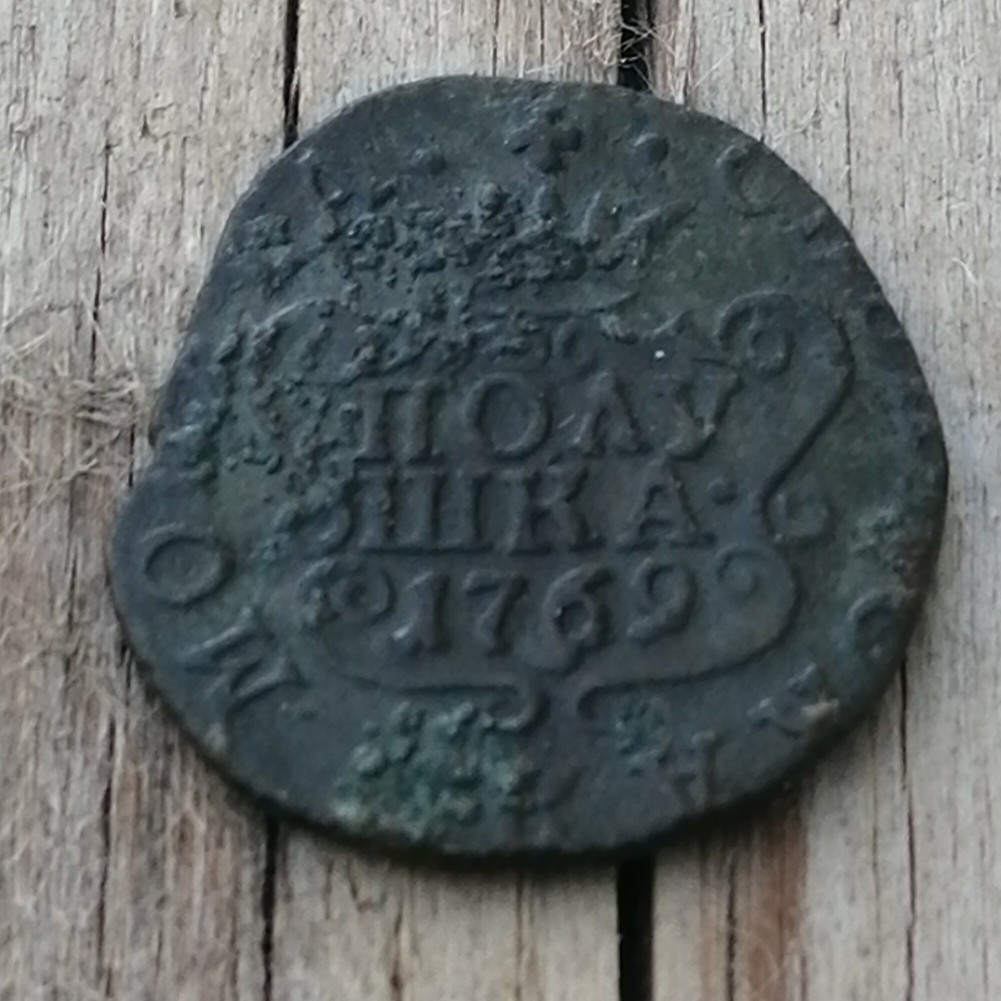 Полушка 1769 КМ. Сибирь. (1/4 копейки). Екатерина 2. Вензель. Российская Империя. Редкая царская монета.