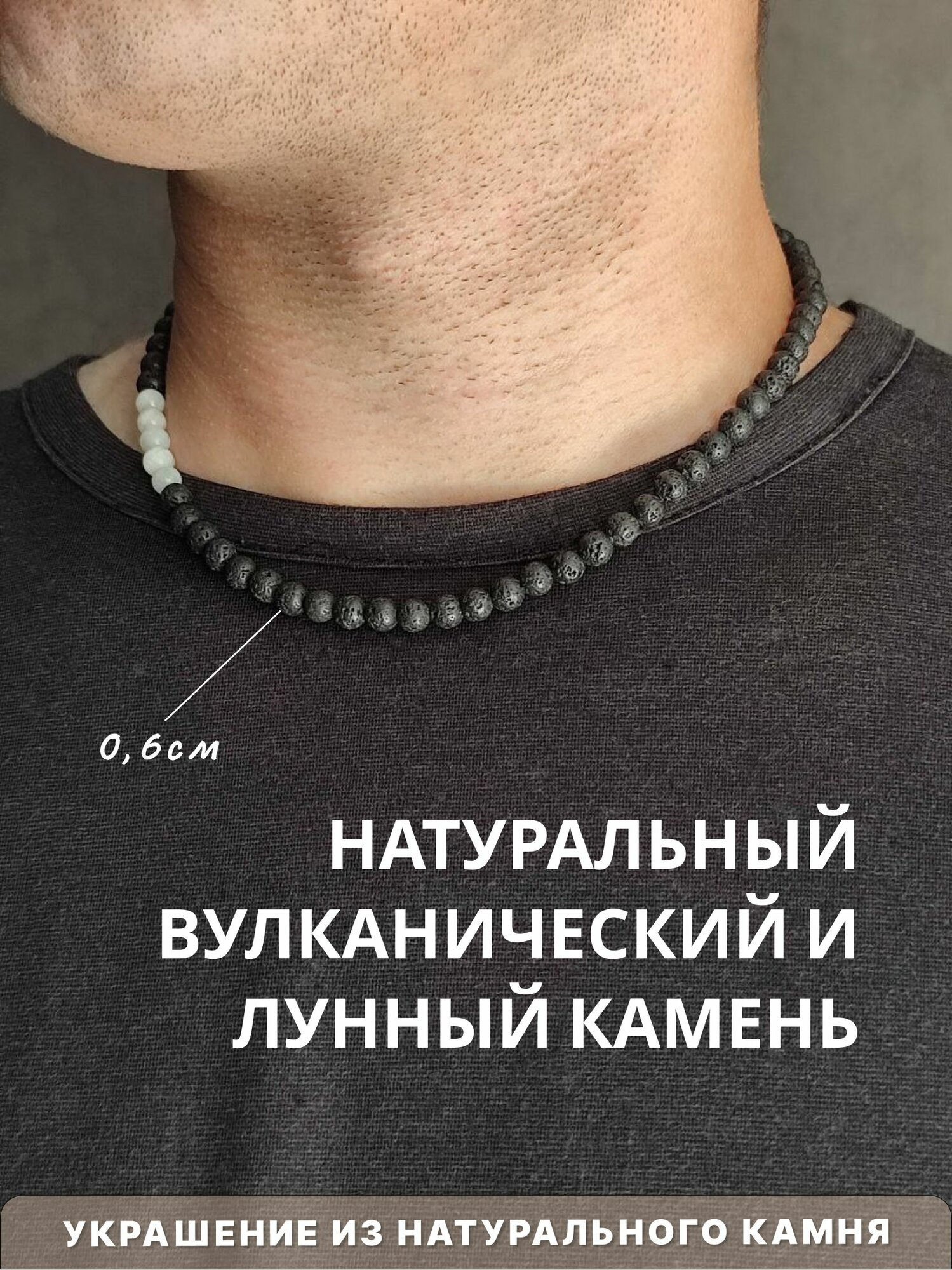 Бусы, лунный камень