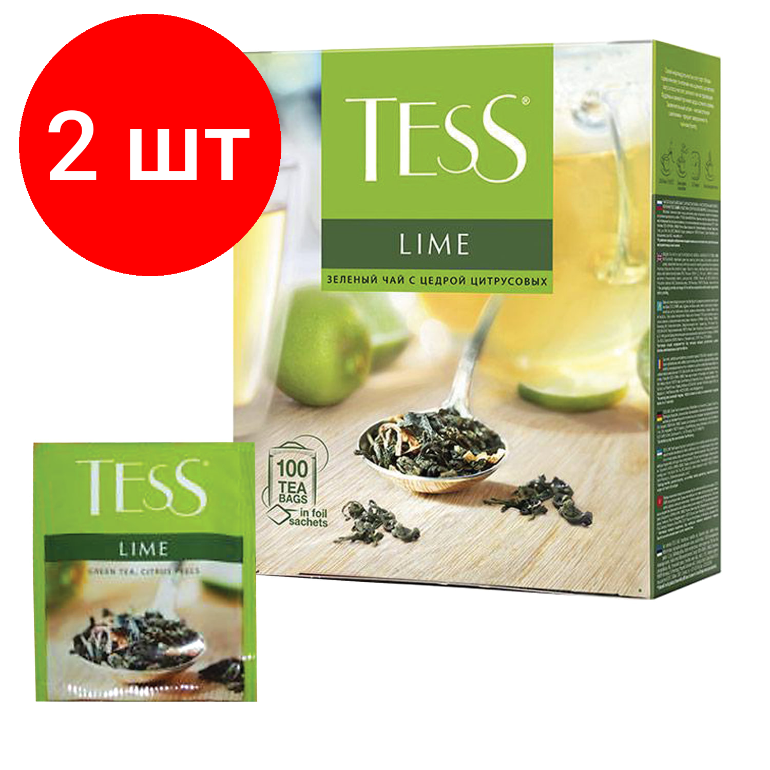 Комплект 2 шт, Чай TESS (Тесс) "Lime", зеленый с цедрой цитрусовых, 100 пакетиков по 1.5 г, 0920-09