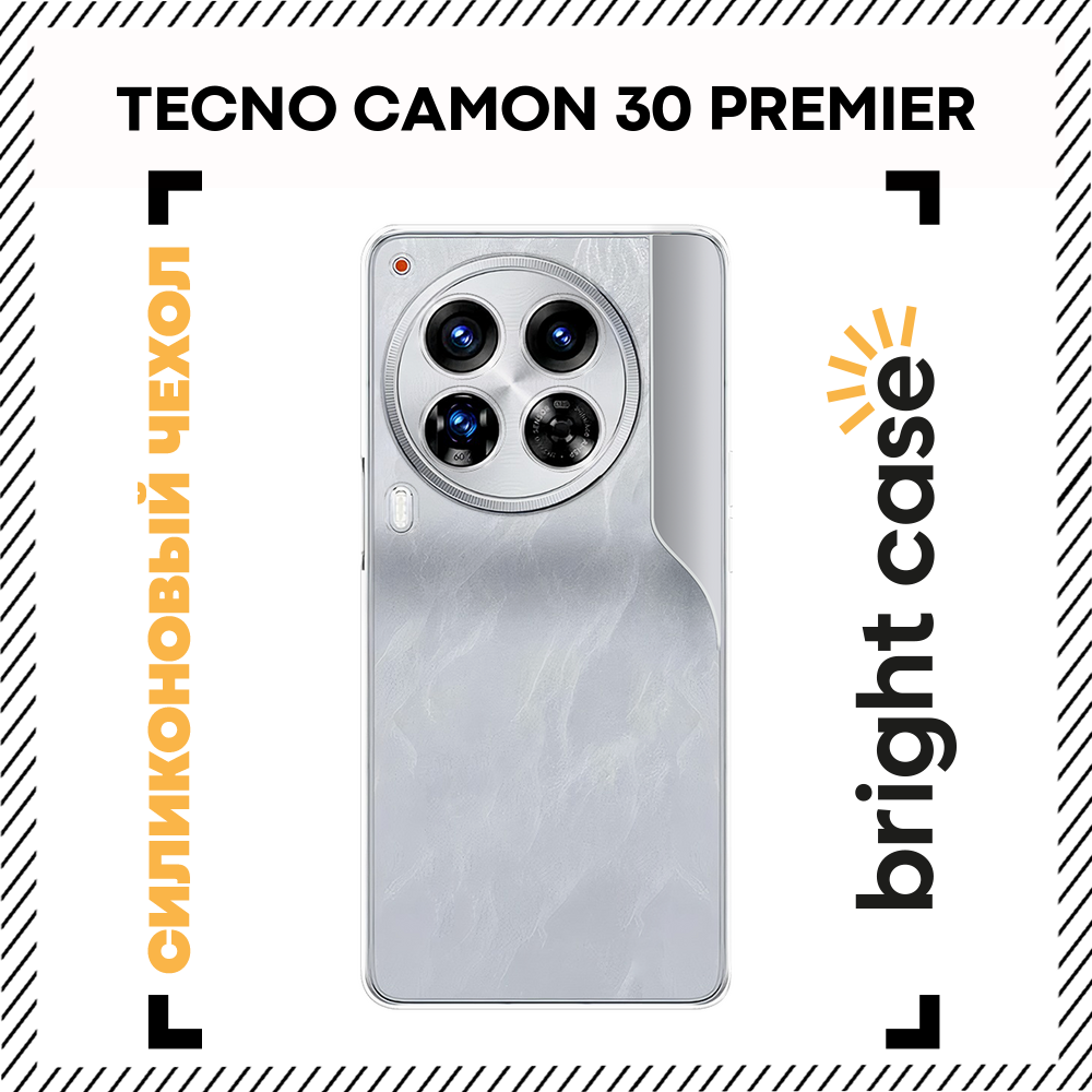 Чехол на Tecno Camon 30 Premier / Текно Камон 30 Премьер прозрачный