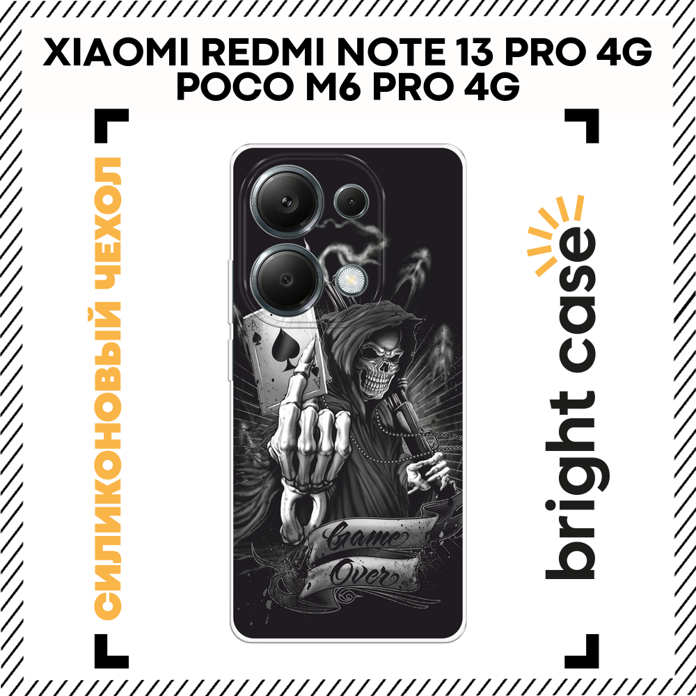 Чехол на Xiaomi Redmi Note 13 Pro 4G/Poco M6 Pro 4G / Сяоми Редми Нот 13 Про 4G/Поко М6 Про 4G с принтом Конец игры