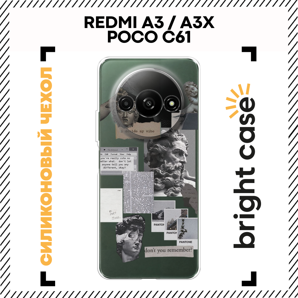 Чехол на Xiaomi Redmi A3/A3x/Poco C61 / Редми А3/Редми А3х/Поко С61 с принтом Новая античность, прозрачный