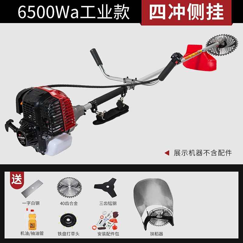 Маленький бензиновый ранцевый косилка для домашнего использования, многофункциональный сельскохозяйственный инструмент для рекультивации, уборки урожая и прополки.