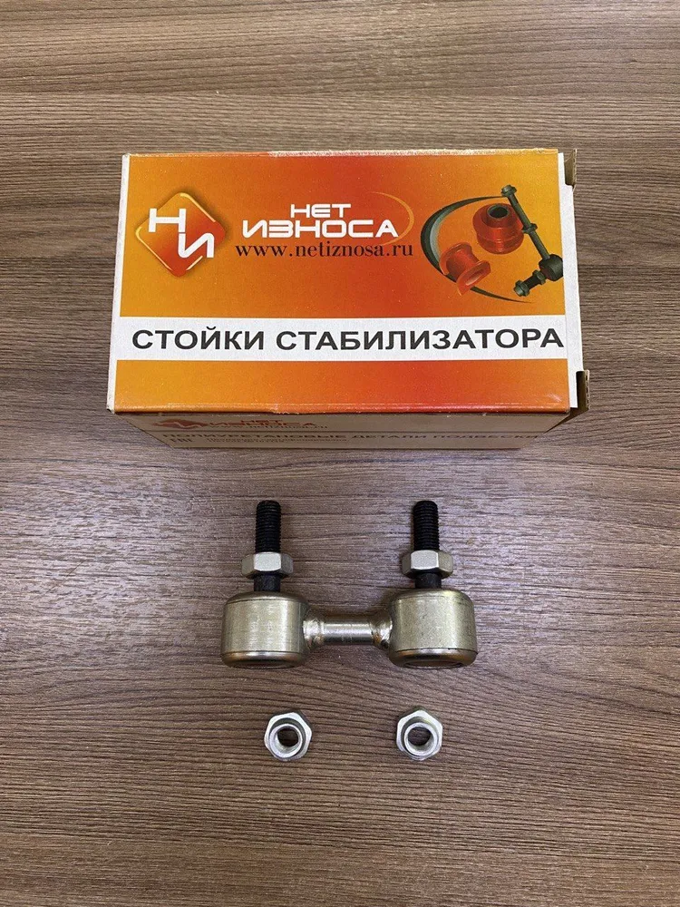 Стойка стабилизатора переднего (ПОЛИУРЕТАН) (производитель Россия) Chery QQ6 Kimo Riich Indis