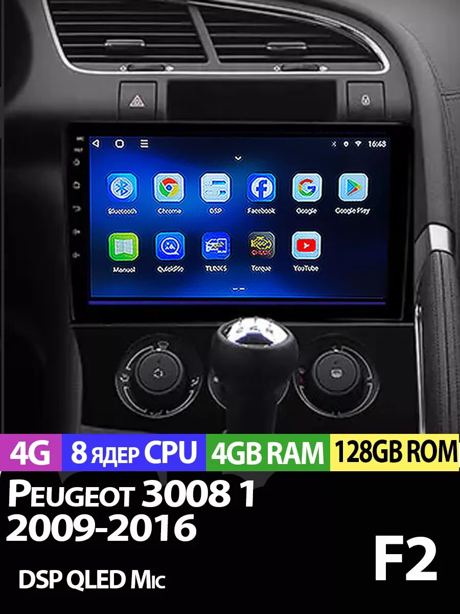 Магнитола TS18 PRO Peugeot 3008 1 2009-2016 6/128 Bluetooth, FM/AM, GPS, Сенсорная