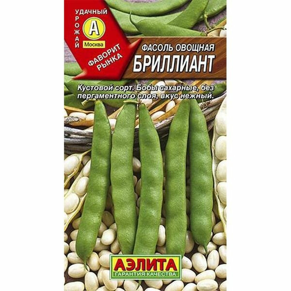 Семена Фасоль Бриллиант, среднеспелый, Аэлита, 1 пачка - 5г семян