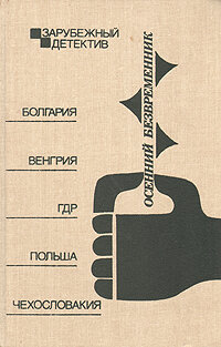 Осенний безвременник
