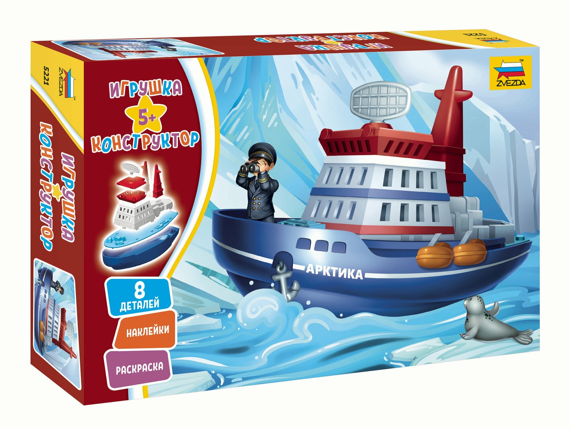 Игрушка-конструктор сборная модель ZVEZDA для детей. Игрушка конструктор. Детский кораблик Арктика (5221)