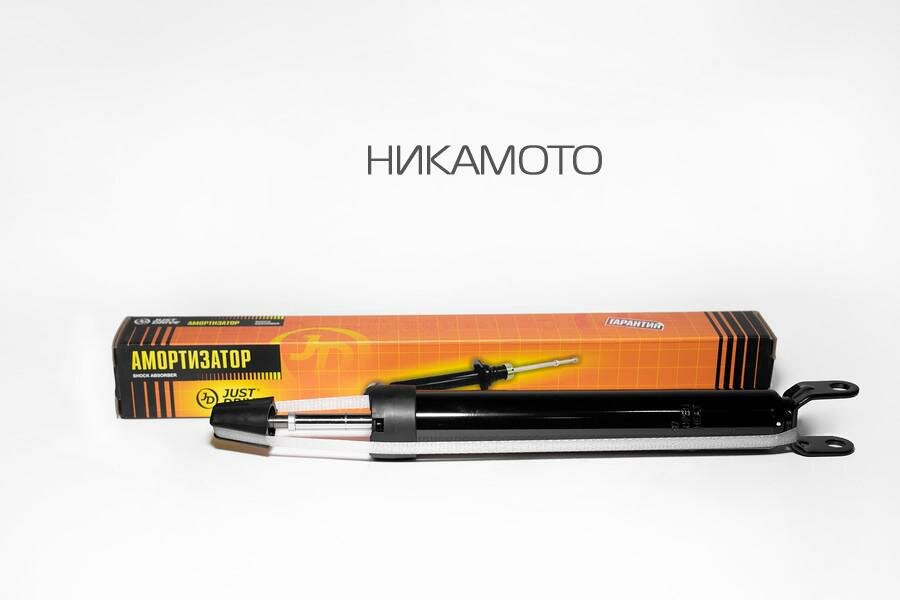 JUST DRIVE JAA0297 Амортизатор газомасляный задний /349084/