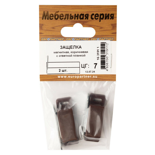 Защелка магнитная коричневая набор 2 шт для мебели и дверей для монтажа шкафов и дверей