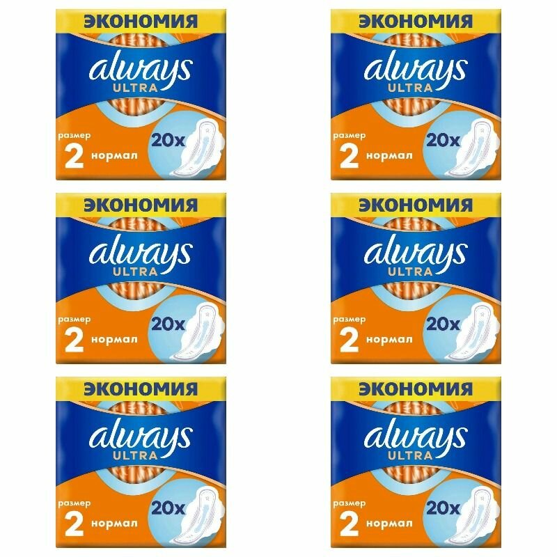 Always Прокладки гигиенические ароматизированные Ultra Normal Duo, в упаковке 20 шт, 6 уп