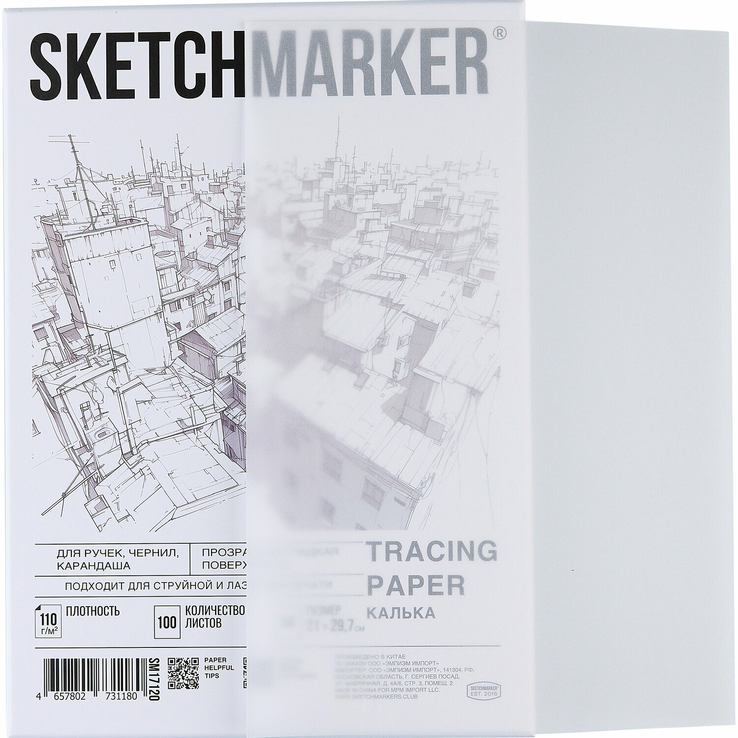 Калька А4 для печати и творчества, 110 г/м2, 100 листов, SKETCHMARKER, SM17120