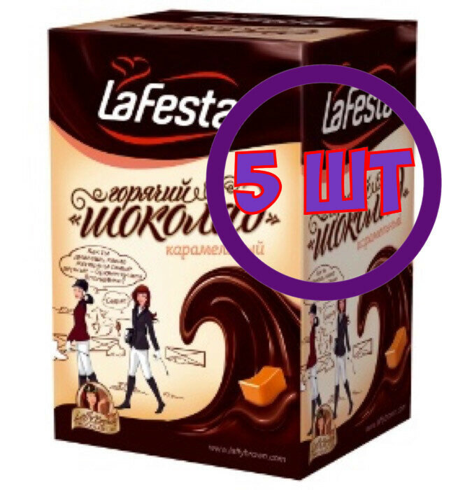 Горячий шоколад LA FESTA Карамельный 10 пак.* 22 гр (комплект 5 шт.) 6620319