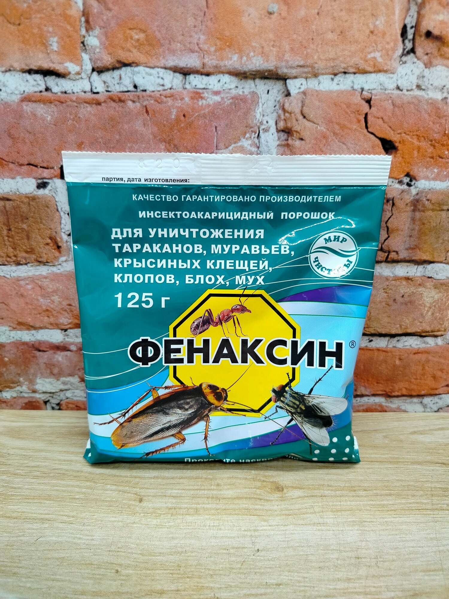 Фенаксин инсектицидный порошок для уничтожения тараканов, клопов, блох, мух 125 гр