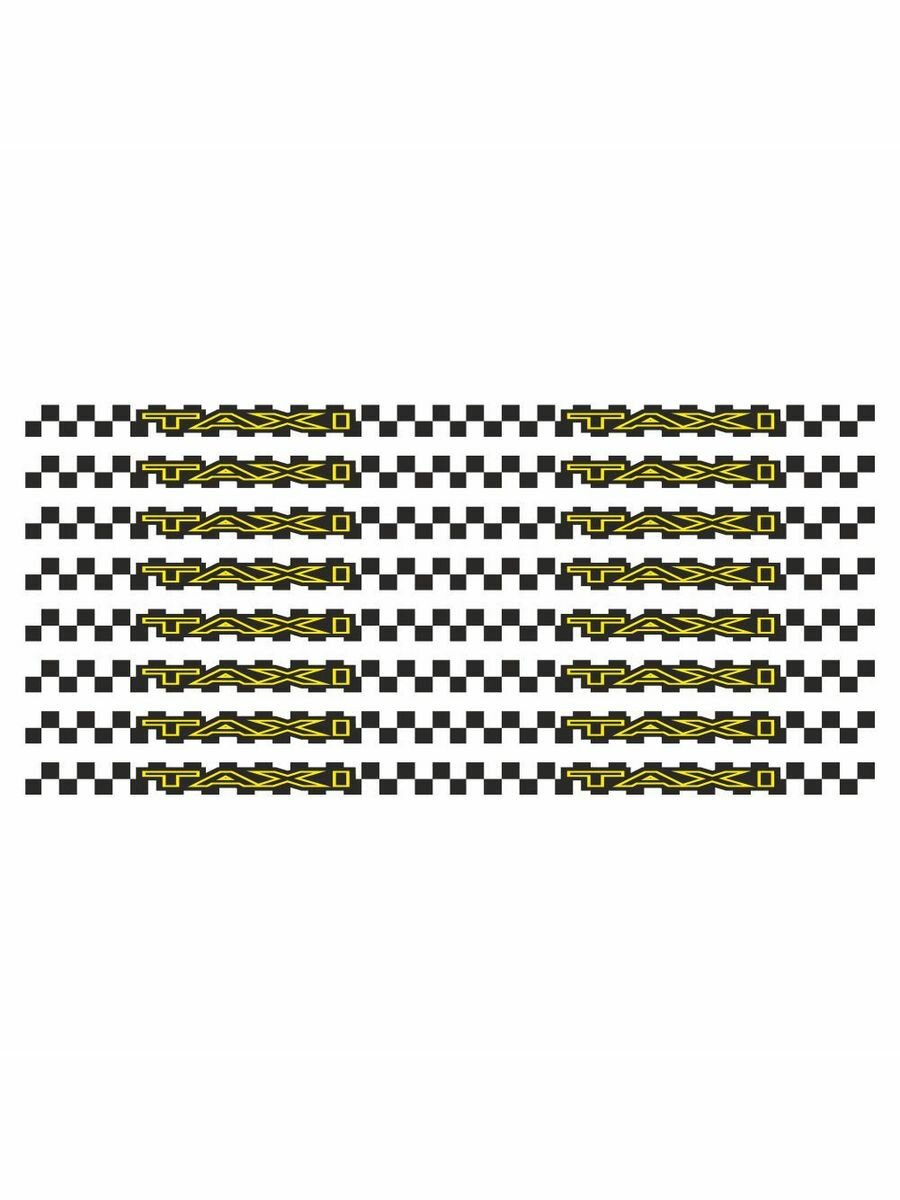Наклейка-молдинг "TAXI", 1000х40мм, (к-т 8 шт.), Арт рэйсинг