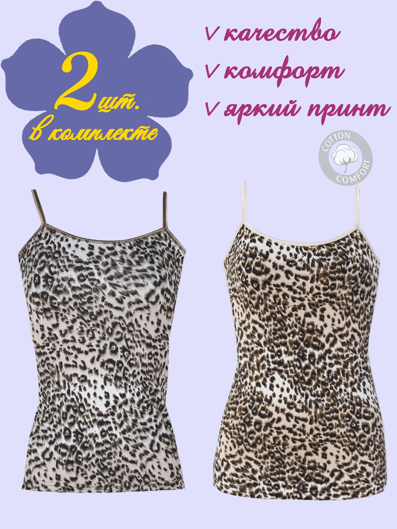 Майка бельевая Для женщин