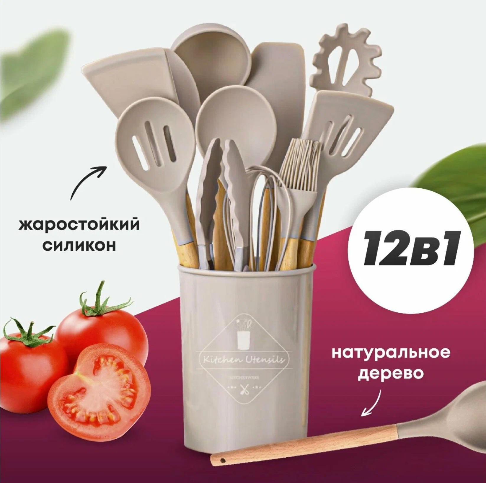 Набор навесок Kitchen Set силикон — фото 1