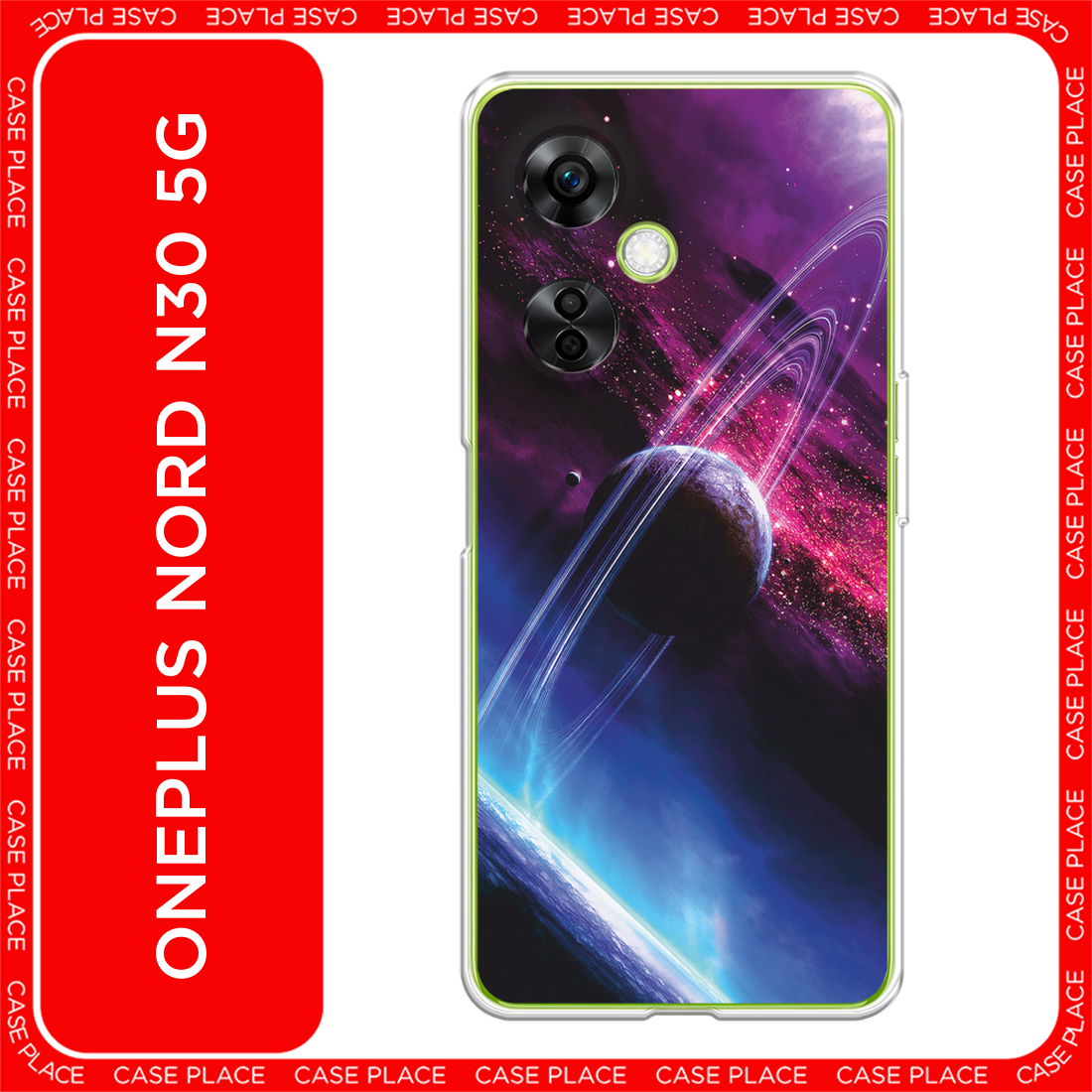 Чехол на OnePlus Nord N30 5G/CE3 Lite / ВанПлас Норд N30 5G/CE3 Lite с принтом Космос 17