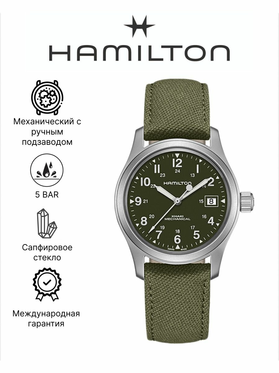 Наручные часы