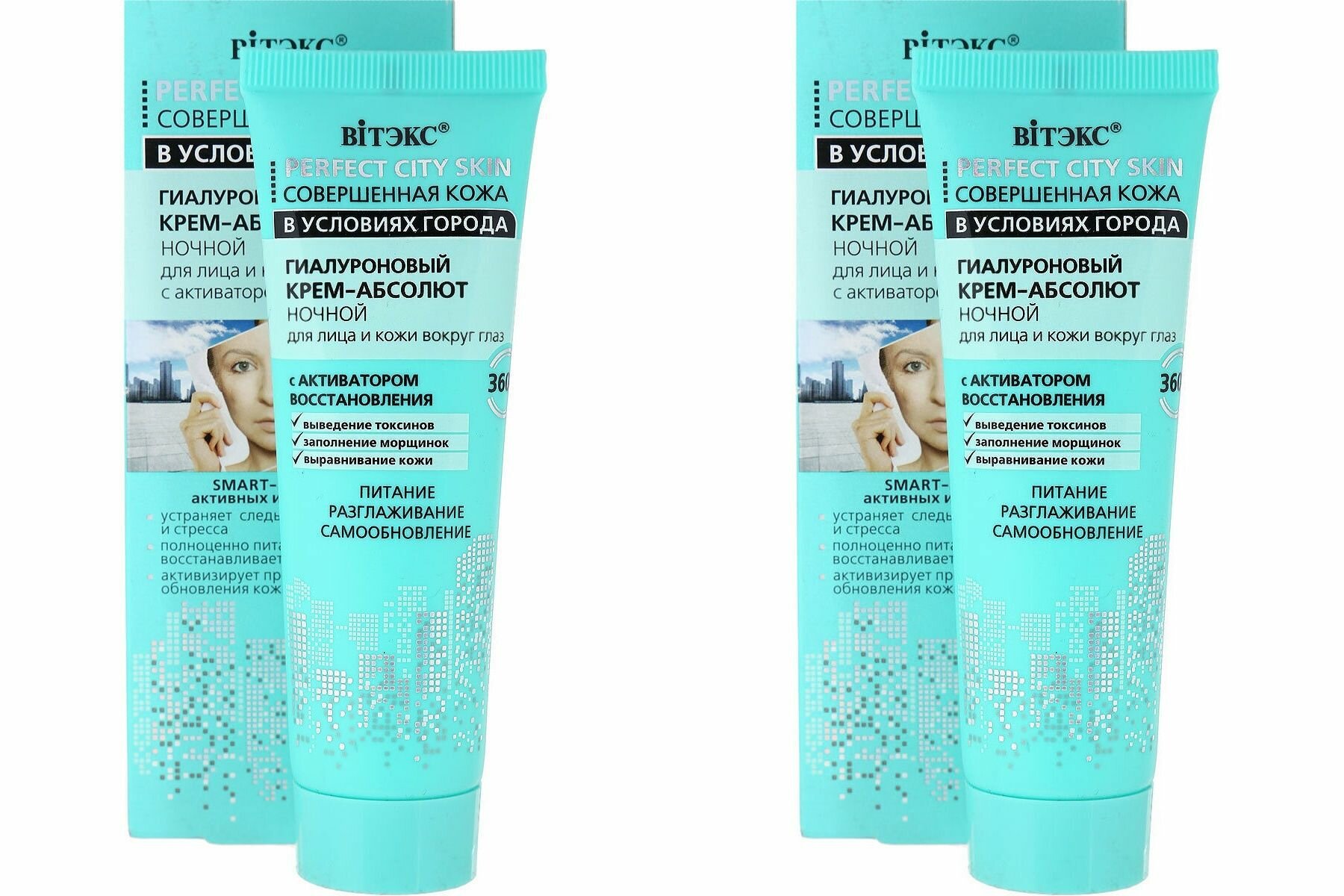 Витэк Крем-абсолют для лица и вокруг глаз гиалуроновый ночной с активаторами восстаноления, 50мл 2 шт
