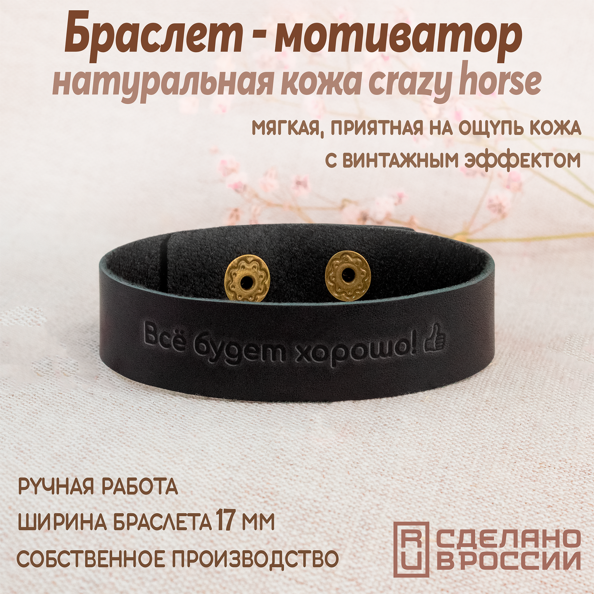 Браслет