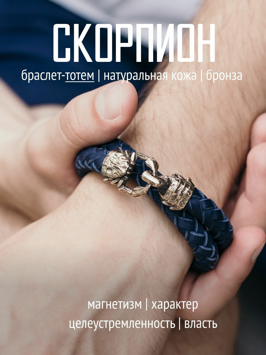 Плетеный браслет, металл