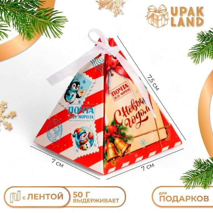 Бонбоньерка, новогодняя подарочная упаковка Почта , 7 7 7.5 см.